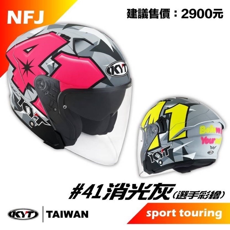 KYT NFJ#41消光灰黃色選手帽最新彩繪 內隱藏墨鏡 3/4 帽☆宥鈞機車騎士精品☆ | 蝦皮購物