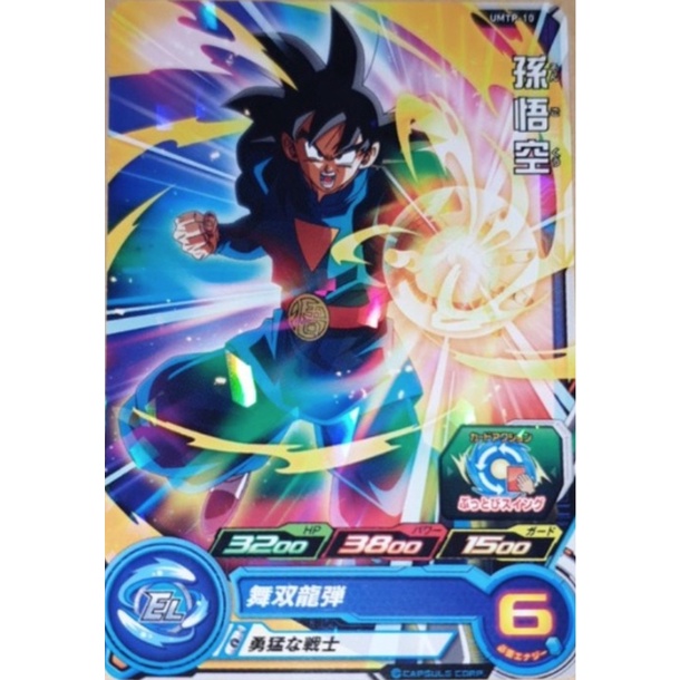 七龍珠英雄 機台活動卡片 UMTP-10 孫悟空 神官造型 | 蝦皮購物