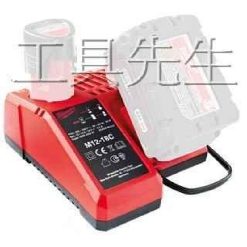 含稅價。型號:M12-18C【工具先生】Milwaukee 美沃奇．米沃奇 原廠 12V。18V 兩用充電器 | 蝦皮購物