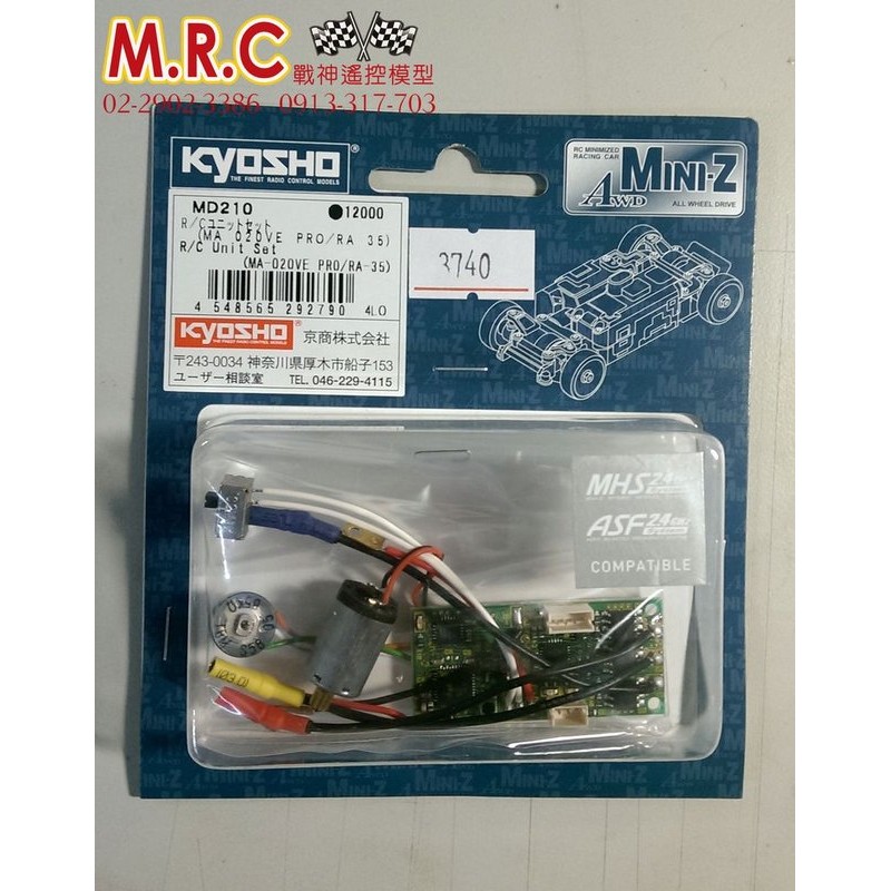 MRC戰神遙控 KYOSHO MINI-Z AWD MA020PRO 2.4G無刷主機板(MD210)ASF.MHS雙頻 | 蝦皮購物