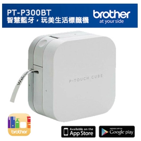 (含稅)(台灣公司貨)Brother PT-P300BT 標籤機p300bt/PT-P300 | 蝦皮購物