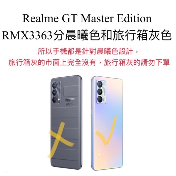 Realme GT 2 GT2 Pro Master Edition 5G RMX3301 2022 3363 手機殼 | 蝦皮購物