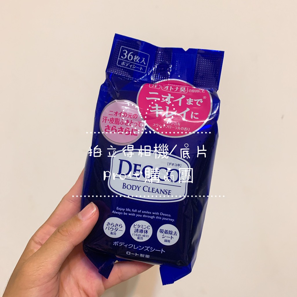 【日本原裝】 Rohto 樂敦 Deoco 淨透去味濕紙巾 36枚 抑制汗爽身body cleanse白泥淨味身體潔膚巾 | 蝦皮購物