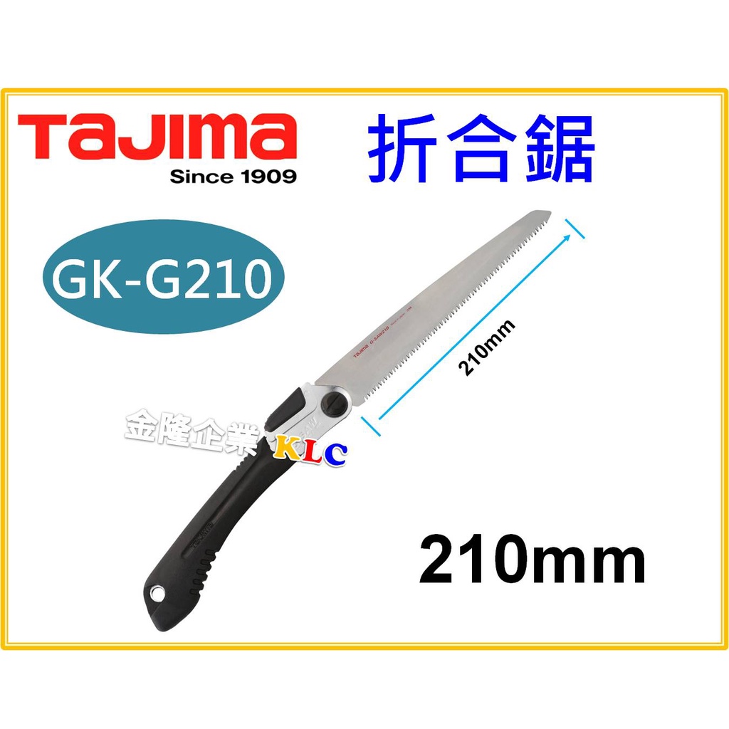【天隆五金】(附發票)田島 TAJIMA G-SAW 折合鋸 手工鋸 手鋸 GK-G210 GK-G240 另有銷售替刃 | 蝦皮購物