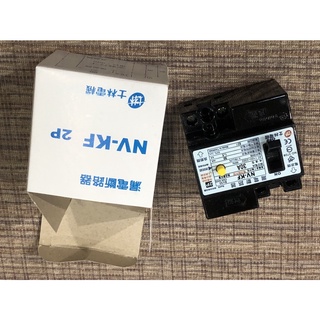 【綠光艸堂】工程餘料 士林電機NV-KF 2P 30A漏電斷路器 (110~220V) NVK漏電保護專用15A 20A | 蝦皮購物