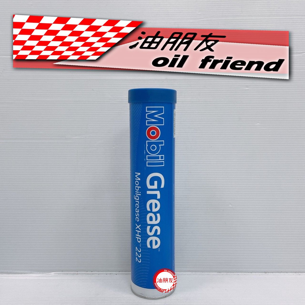 油朋友 Mobil 美孚 Mobilgrease XHP222 耐高溫黃油 牛油 多功能黃油 | 蝦皮購物