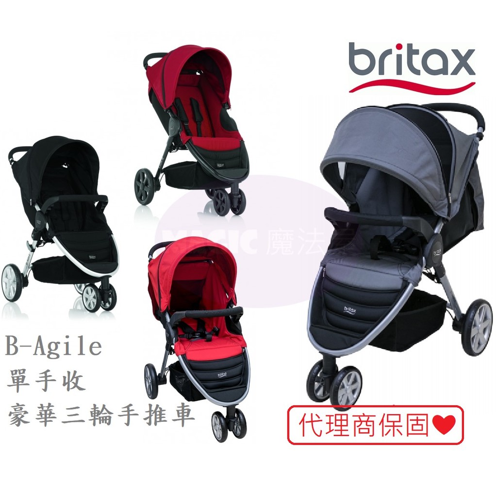 Britax B-Agile 單手收豪華三輪手推車 嬰兒推車 (BX00365) | 蝦皮購物