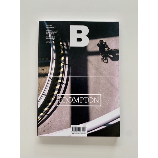 B Magazine (Brompton 專輯） | 蝦皮購物
