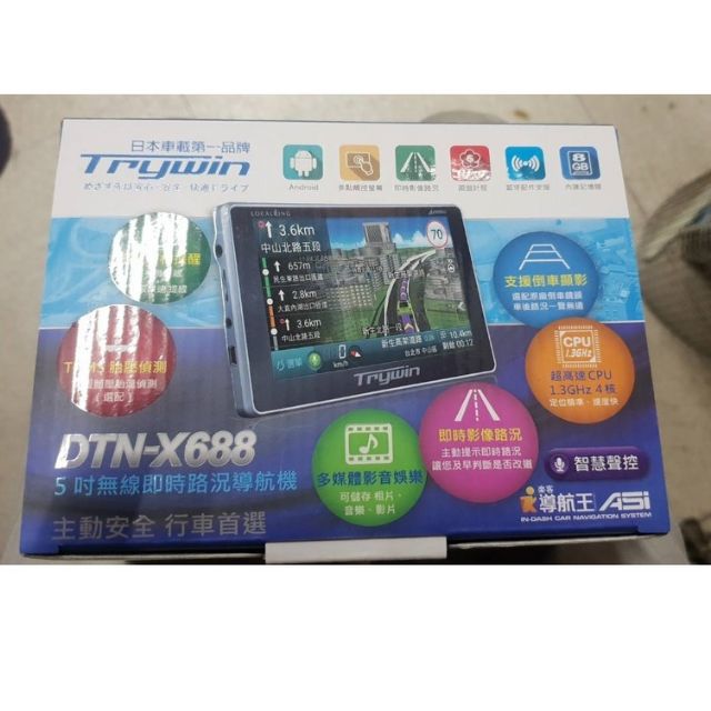 Trywin DTN X688 X 688 支援倒車 顯影 胎壓 導航王 (公司貨~保固一年) | 蝦皮購物
