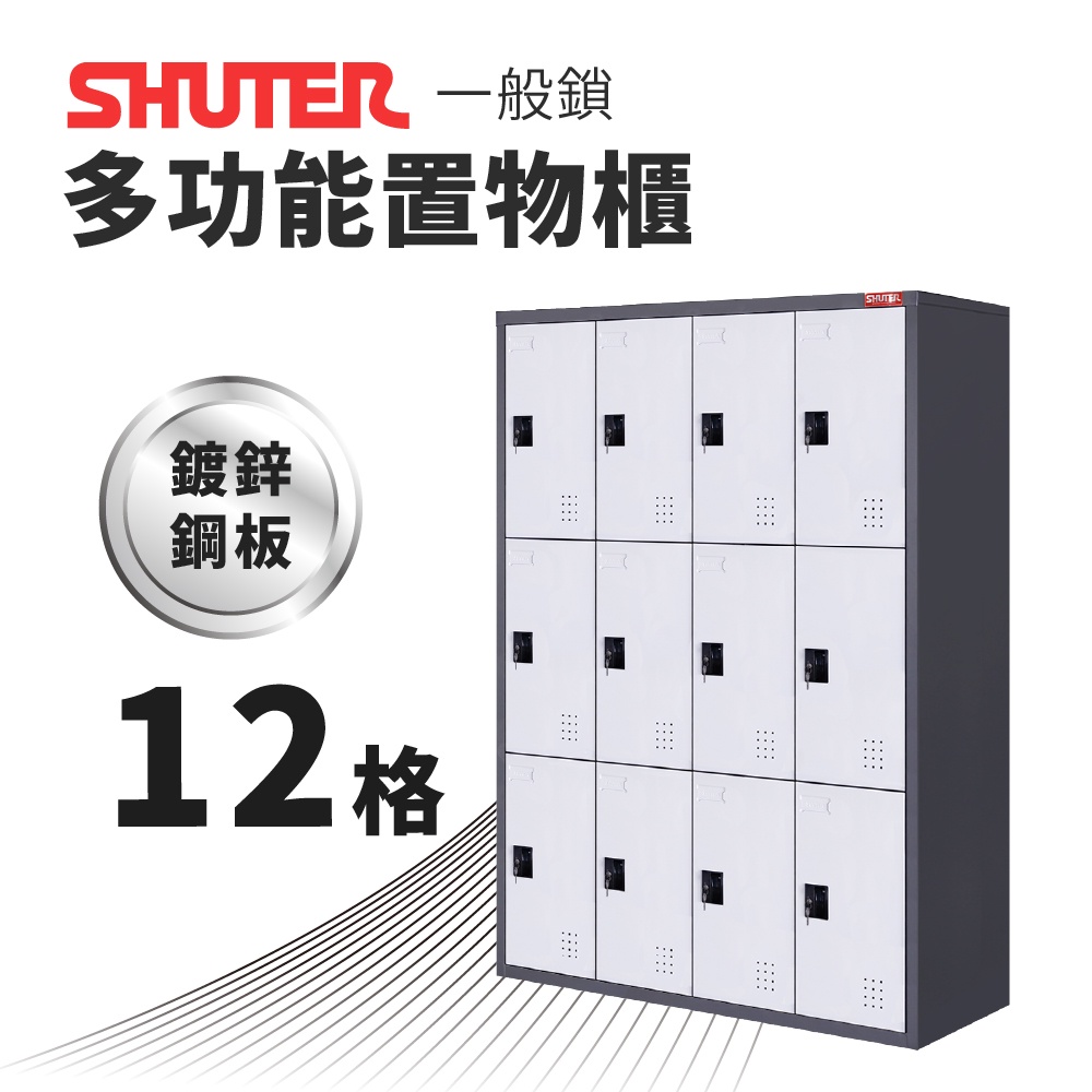 【專業多排置物櫃】樹德 多功能鑰匙鎖置物櫃 FC-412K 收納櫃 鑰匙櫃 鞋櫃 衣物櫃 密碼櫃 員工櫃 組合櫃 | 蝦皮購物