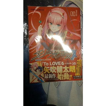 Daring in the Franxx DitF 零二 02 日文 漫畫 二刷 二手 | 蝦皮購物