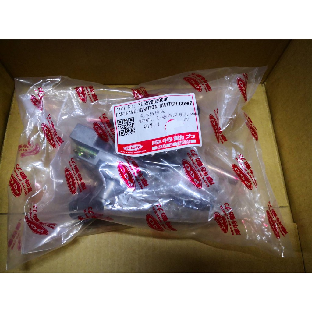 比雅久 原廠 棒 BON 電源鎖 鎖頭組 鎖頭 電源 XC5520030000 | 蝦皮購物