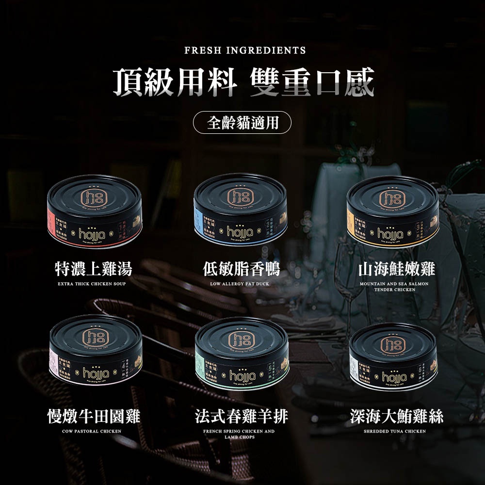 【Hojja賀家】80gX24入全齡用貓罐頭 無穀貓咪主食罐(口味任選) | 蝦皮購物