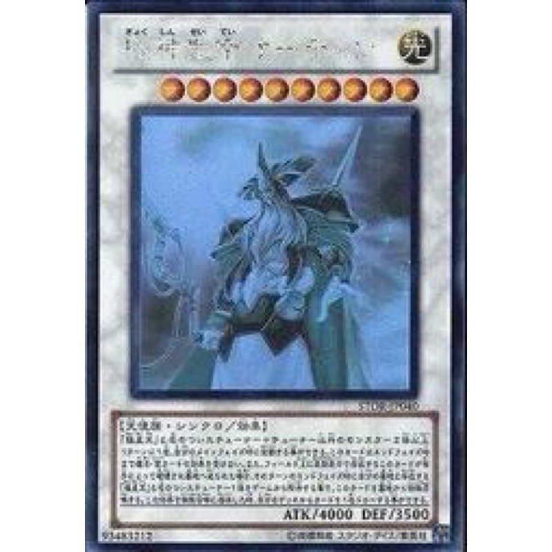 遊戲王 STOR-JP040 極神聖帝 奧丁 雷射 三極神 | 蝦皮購物