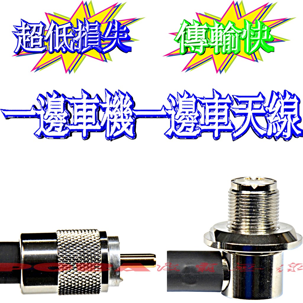 ☆波霸無線電☆8D-SFA 8米同軸電纜線 155條高密度地網編織 手工製作 無線電電纜線 基地台大貨車電纜線 | 蝦皮購物