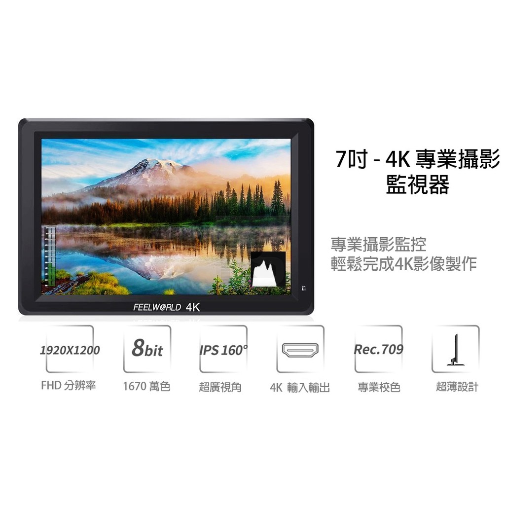 【特價贈送F570】 FEELWORLD 7吋4K 攝影監視器 / T7 plus / IPS全高清1920x1200 | 蝦皮購物
