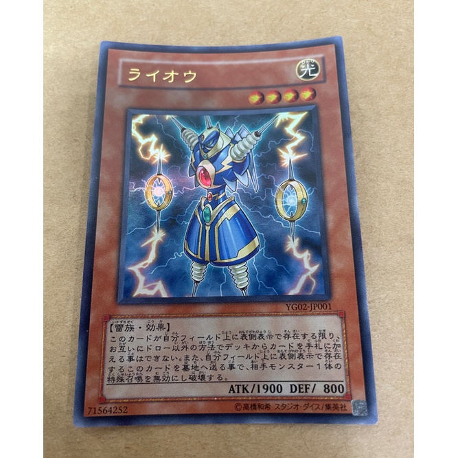 遊戲王 YG02-JP001 雷王 雷皇 金亮 卡片 | 蝦皮購物