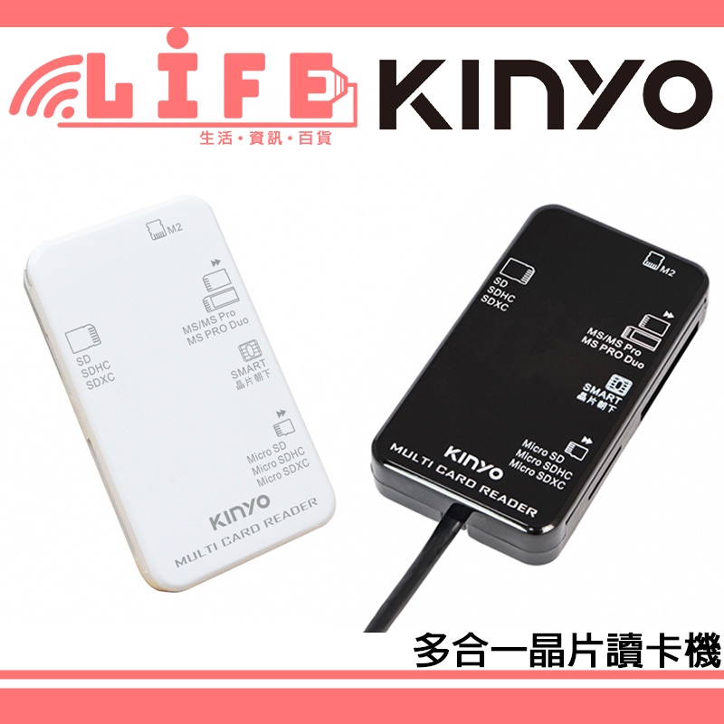 【生活資訊百貨】KINYO 耐嘉 多合一晶片讀卡機 KCR-6252/KCR-6251/KCR-6250 自然人憑證 | 蝦皮購物