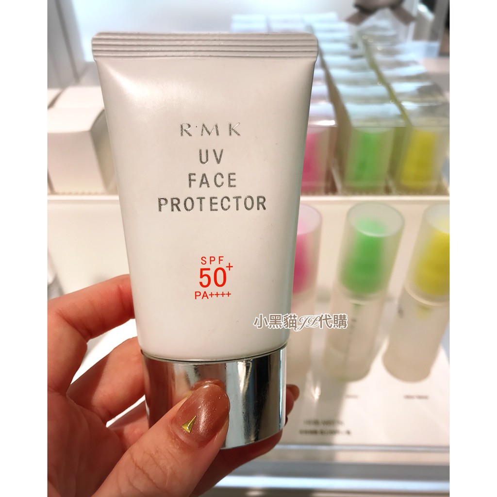 預購01/07寄 RMK UV防護乳50 SPF50 PA++++ 50g (收單日01/02) 羽 | 蝦皮購物