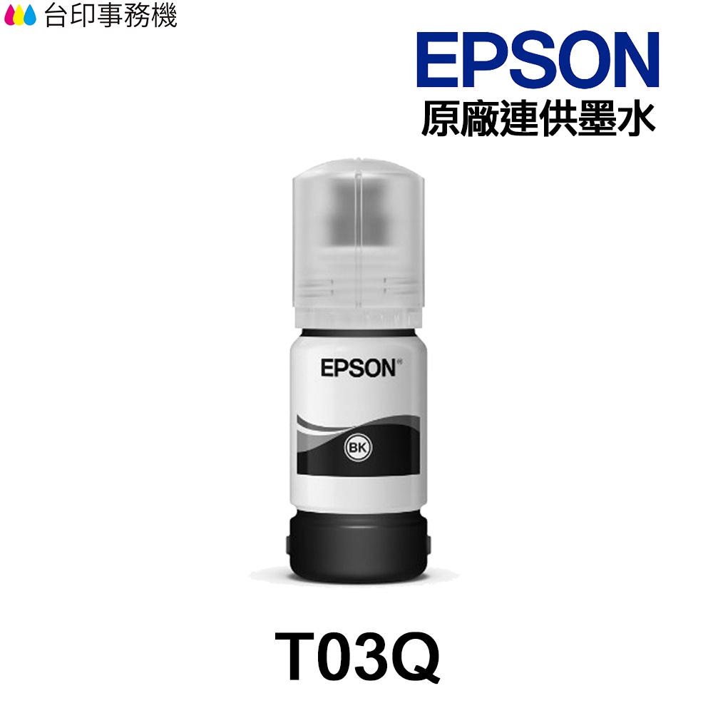 EPSON 005 T03Q T03Q100 黑 40ML 原廠裸裝填充墨水 M1120 M2140 | 蝦皮購物