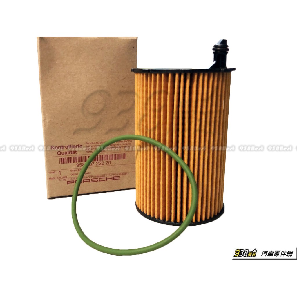 938嚴選 德國正廠 機油芯 059115561D CAYENNE MACAN 福斯TOUAREG 奧迪車系 機油濾 | 蝦皮購物