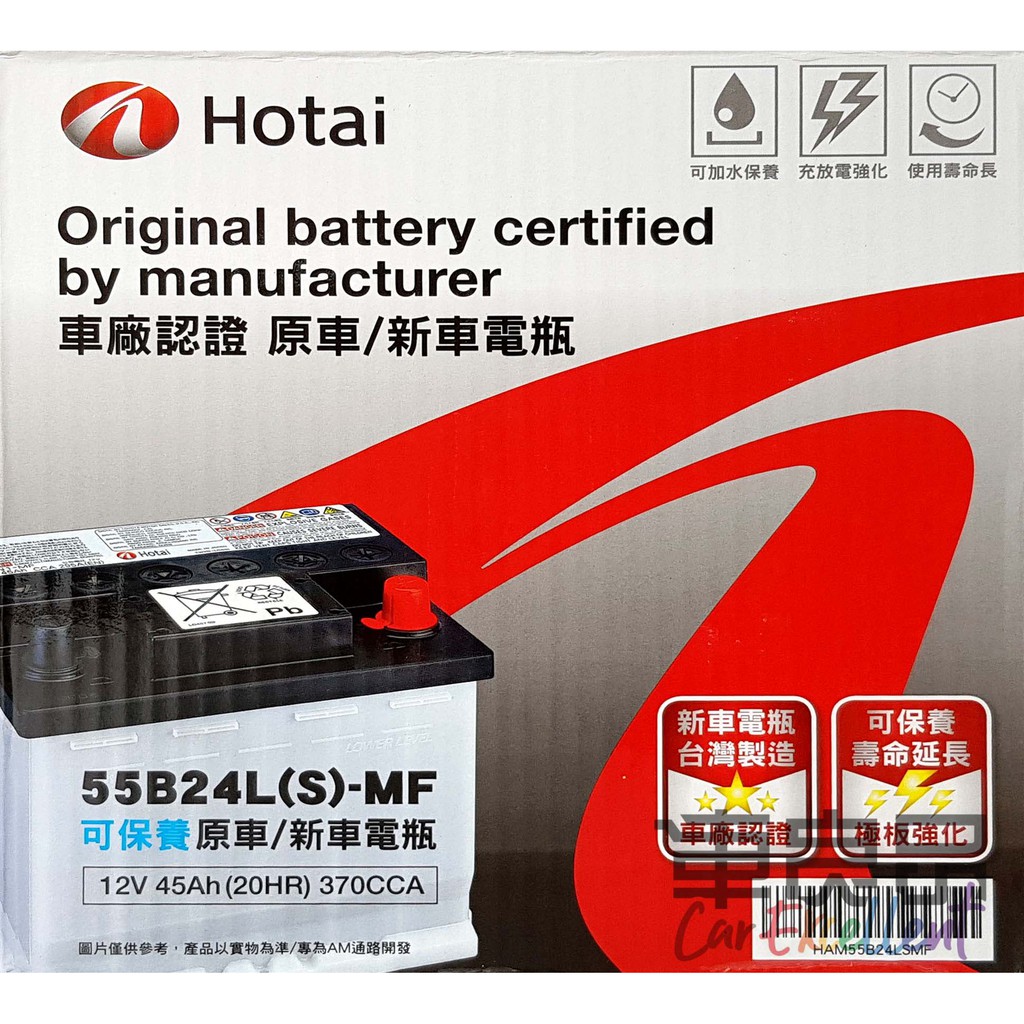 【和泰】Hotai_Toyota_原車/新車電瓶_可保養/可加水_日系大廠_台灣製造 | 蝦皮購物