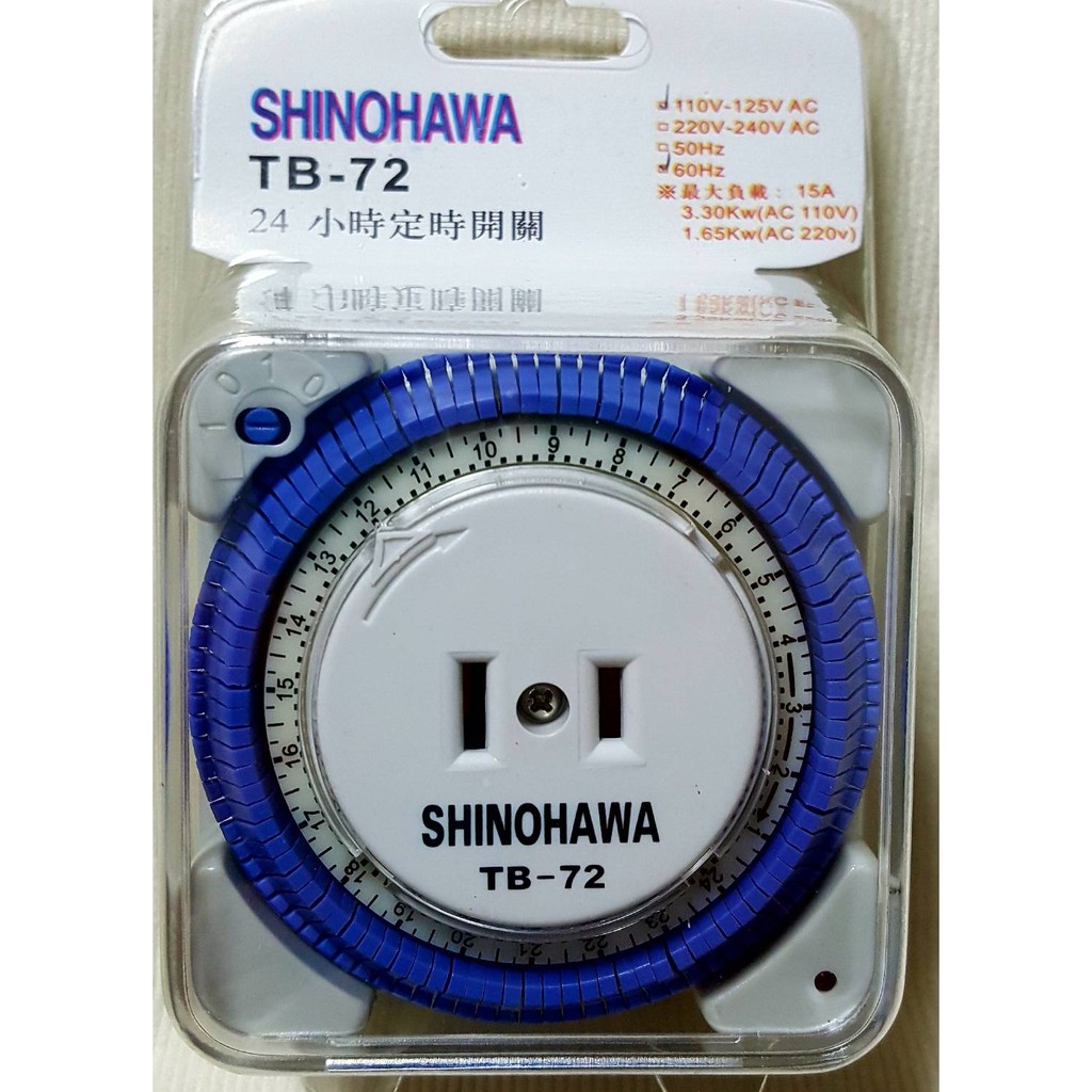 SHINOHAWA 定時器 TB-72 24小時定時開關 | 蝦皮購物