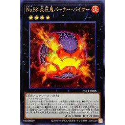 遊戲王 NCF1-JP058 No.58 炎壓鬼 | 蝦皮購物