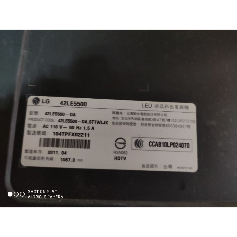 LG42，47吋液晶電視型號42LE5500 47LE5500腳架 | 蝦皮購物