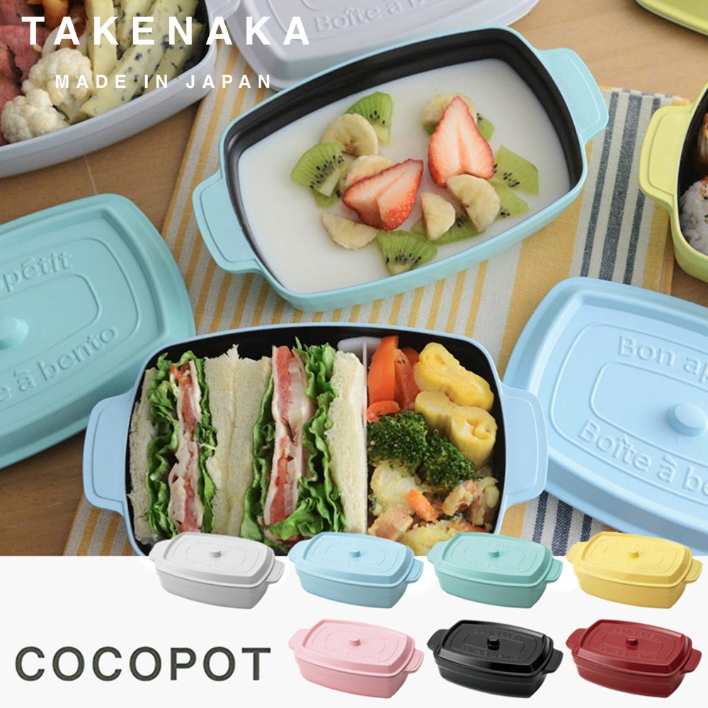 【日本TAKENAKA】日本製COCOPOT系列可微波長方形分隔保鮮盒600ml《好拾物》 | 蝦皮購物