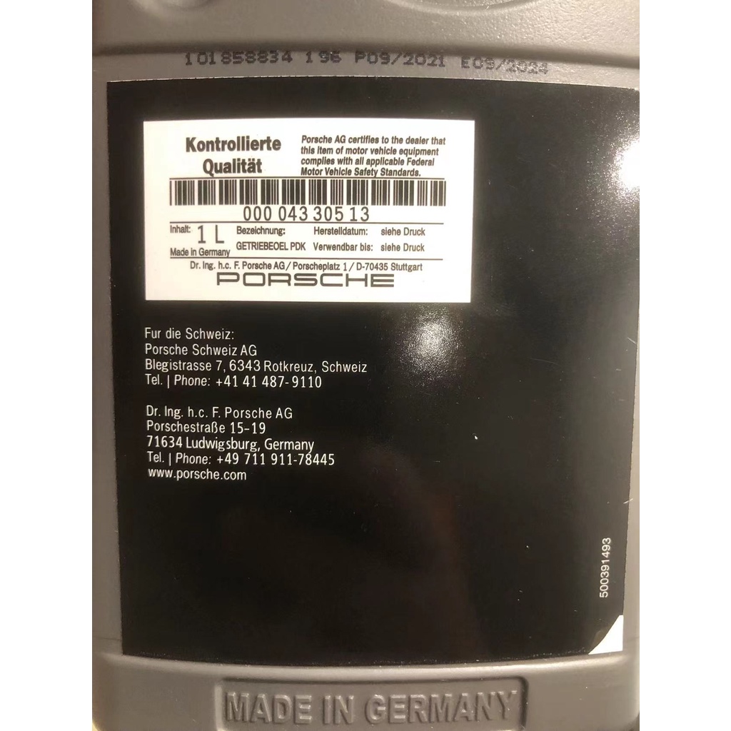 PORSCHE 保時捷 車系 原廠 變速箱油 水箱精 | 蝦皮購物