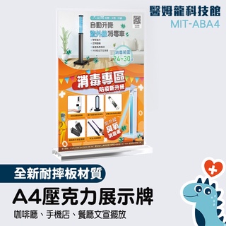 【醫姆龍】大量採購 a4壓克力立牌 三角立牌 展示牌 壓克力告示牌 MIT-ABA4 壓克力標示牌 透明價目表 | 蝦皮購物
