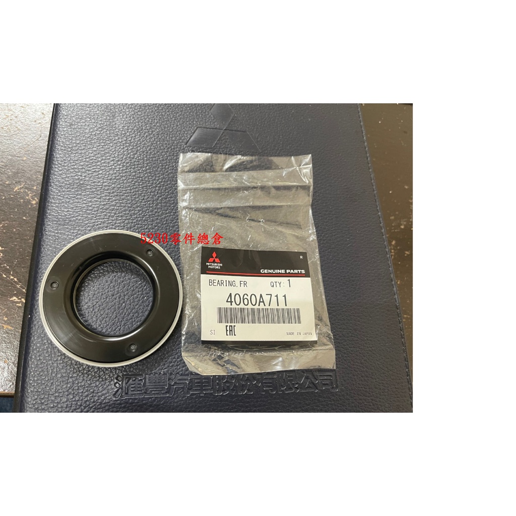 FORTIS SAVRIN LANCER VIRAGE OUTLANDER 避震器軸承 日本三菱原廠 正廠件 | 蝦皮購物