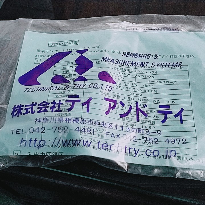 T&T LUP-P-B-2M-R 漏液檢測器 TECHNICAL & TRY SENSOR | 蝦皮購物