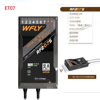 (大樹的家): 天地飛原廠 ET07接收器 WBUS/PWM信號10通道RF207S 支持高壓大特價 | 蝦皮購物