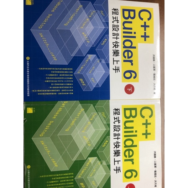 C++ Buidler 6 程式設計快樂上手 | 蝦皮購物