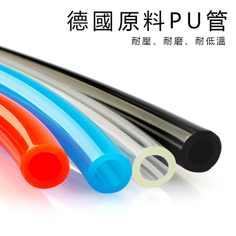 PU管氣動軟管空壓機氣線氣泵 風管 透明氣管 4*2.5mm 6*4mm 8*5mm 10*6.5mm 12*8mm | 蝦皮購物