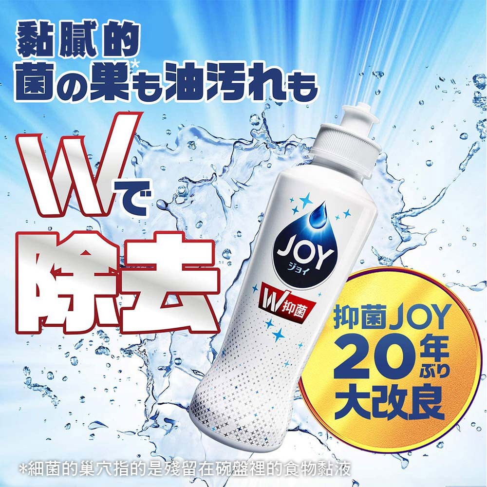 日本原裝 P&G JOY 濃縮 去油 高效 洗碗精 190ML | 蝦皮購物
