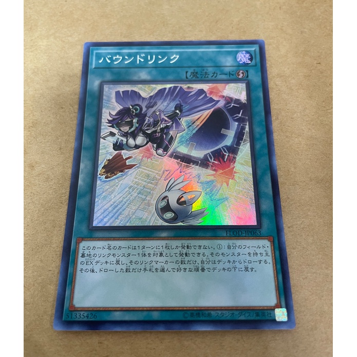 遊戲王 FLOD-JP063 出入連結 亮面 卡片 | 蝦皮購物