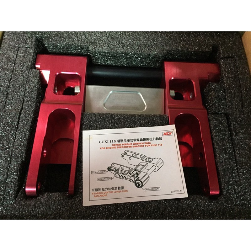 蘆洲茂盛 NCY 引擎吊架 引擎吊座 CUXI115 QC115 | 蝦皮購物