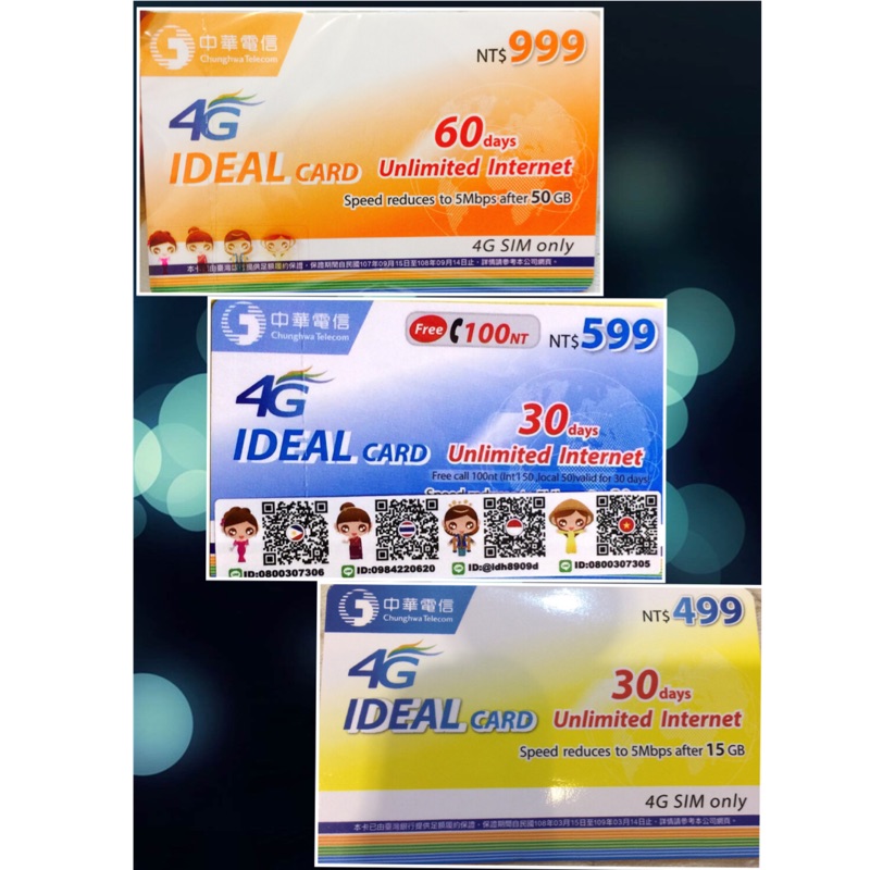 現貨 中華電信4G 999中華電信4G 599中華電信4G 499上網吃到飽 儲值卡 補充卡30天吃到飽 | 蝦皮購物