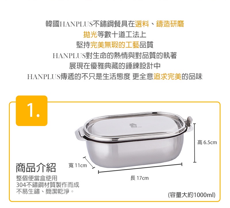 韓國hanplus不鏽鋼304餐具系列 霧光4號款組(含4號本體不鏽鋼x1、分隔盤x1) 不可微波 便當盒 分隔 | 蝦皮購物