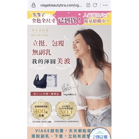 [全新未拆封轉賣][超優惠]VIAGE晚安立體美型內衣（寧靜灰M/L) | 蝦皮購物