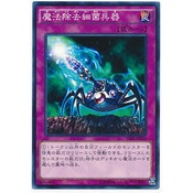 【DCT_緣夢の城】遊戲王 15AX-JPY54&TP22-JP010 魔法除去細菌兵器 字紋粉鑽/普卡 90-95分 | 蝦皮購物