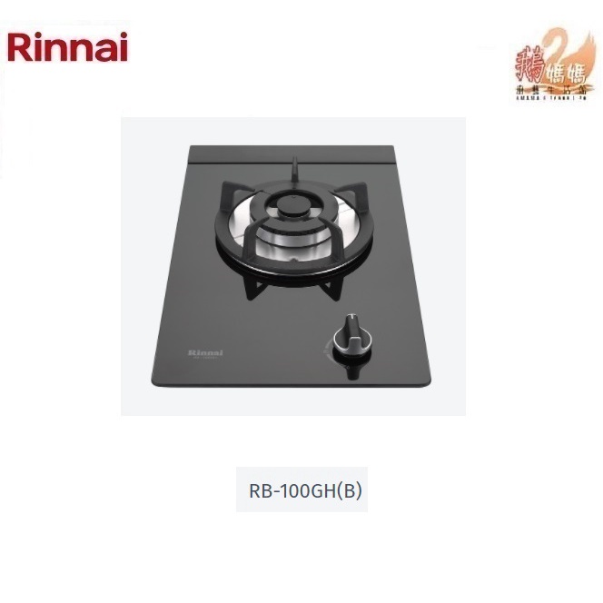 【鵝媽媽】可刷卡分期☆送標準安裝☆林內牌 RB-100GH☆檯面式☆防漏爐頭☆強化玻璃單口瓦斯爐 | 蝦皮購物