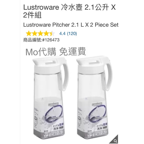 Mo代購 免運費Costco好市多 Lustroware 冷水壺 2.1公升 X 2件組 | 蝦皮購物