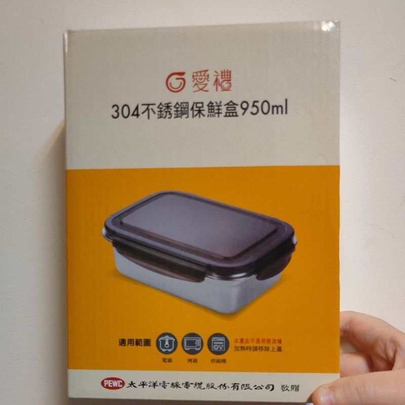 全新 304不鏽鋼保鮮盒950ml | 蝦皮購物