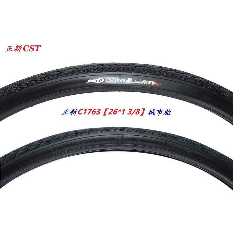 【小謙單車】全新正新CST C1763 26*1 3/8 城市胎 自行車輪胎 腳踏車外胎 26×1-3/8 | 蝦皮購物