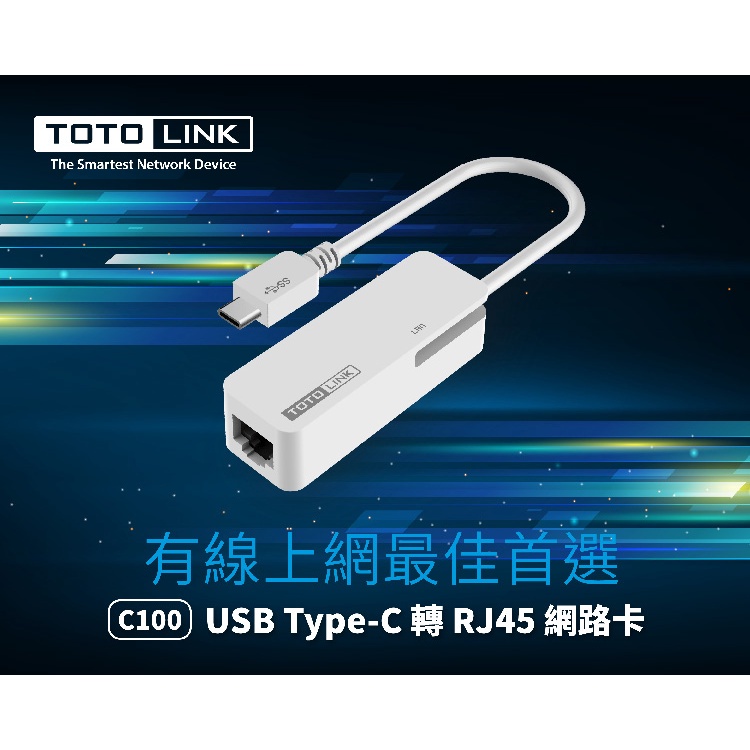 TOTOLINK C1000 C100 C1003 USB有線網路卡 Type-C USB3.0轉 RJ45 | 蝦皮購物