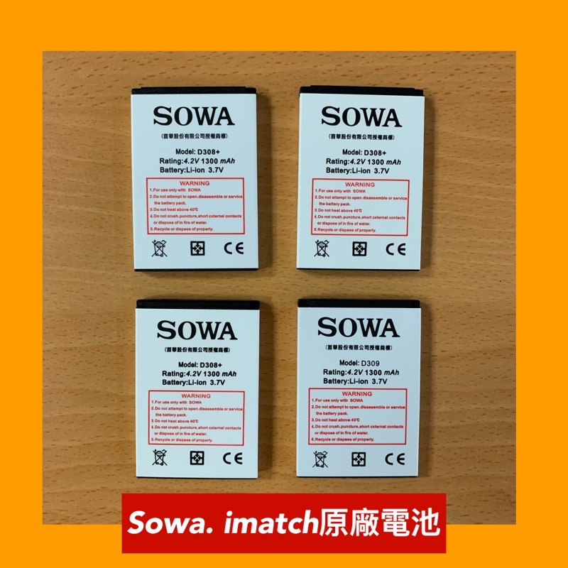 全新 MTO M398 M669，D308, M8 原廠共用電池 附發票 高雄SOWA Imatch m8 | 蝦皮購物